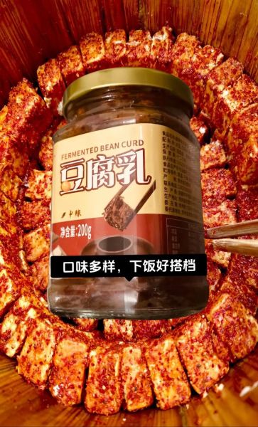 豆腐乳过期能吃吗_过期豆腐乳吃了会怎样-第1张图片-山城妙识 豆腐乳过期能吃吗_过期豆腐乳吃了会怎样-第1张图片-山城妙识