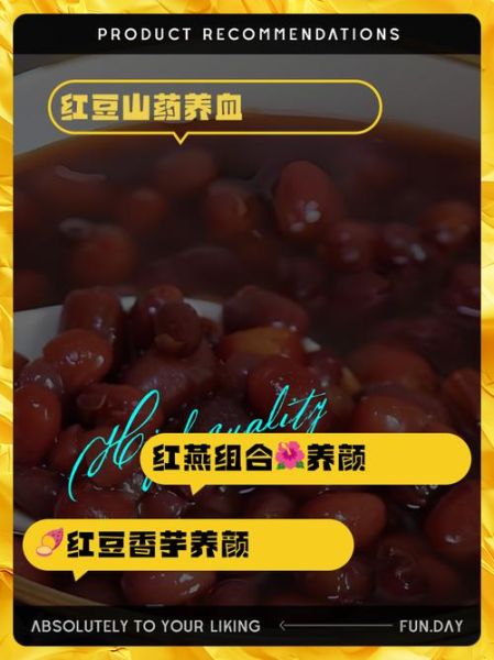 红豆和什么一起煮补血_红豆补血搭配推荐-第3张图片-山城妙识 红豆和什么一起煮补血_红豆补血搭配推荐-第3张图片-山城妙识