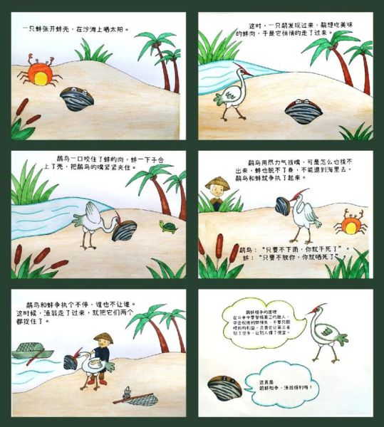 鹬蚌怎么读_鹬蚌相争寓意-第1张图片-山城妙识 鹬蚌怎么读_鹬蚌相争寓意-第1张图片-山城妙识
