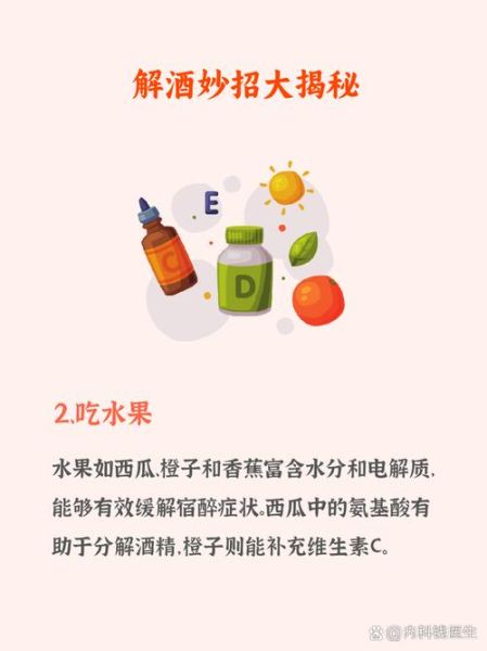 喝什么水解酒最快最有效_宿醉后喝什么水最管用-第1张图片-山城妙识 喝什么水解酒最快最有效_宿醉后喝什么水最管用-第1张图片-山城妙识