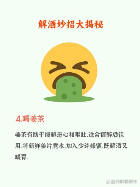 喝什么水解酒最快最有效_宿醉后喝什么水最管用-第2张图片-山城妙识 喝什么水解酒最快最有效_宿醉后喝什么水最管用-第2张图片-山城妙识