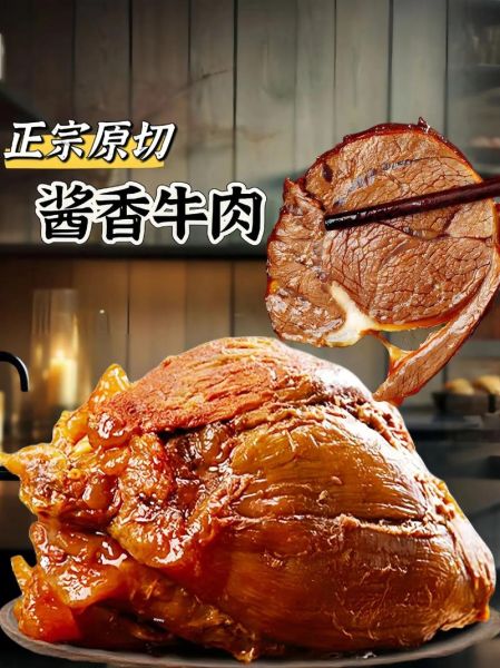 酱香牛肉怎么做最正宗_酱香牛肉的窍门-第3张图片-山城妙识 酱香牛肉怎么做最正宗_酱香牛肉的窍门-第3张图片-山城妙识