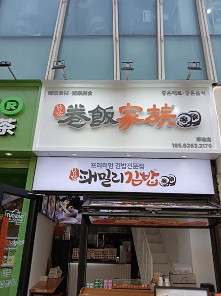 韩国最火的小吃加盟店有哪些_韩国小吃加盟费多少钱-第1张图片-山城妙识 韩国最火的小吃加盟店有哪些_韩国小吃加盟费多少钱-第1张图片-山城妙识