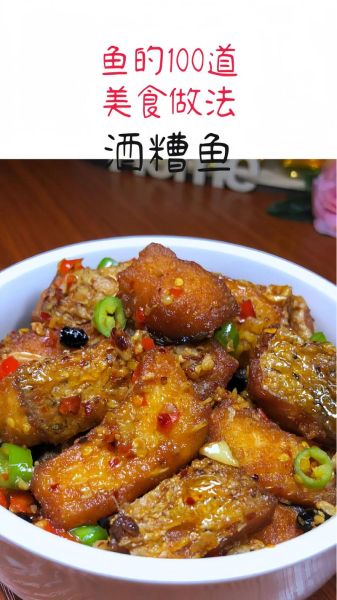 蒸酒糟鱼的做法步骤_蒸酒糟鱼怎么做好吃-第1张图片-山城妙识 蒸酒糟鱼的做法步骤_蒸酒糟鱼怎么做好吃-第1张图片-山城妙识