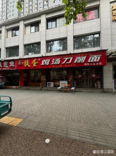 西安铁蛋鸡汤刀削面好吃吗_西安铁蛋鸡汤刀削面在哪-第1张图片-山城妙识 西安铁蛋鸡汤刀削面好吃吗_西安铁蛋鸡汤刀削面在哪-第1张图片-山城妙识