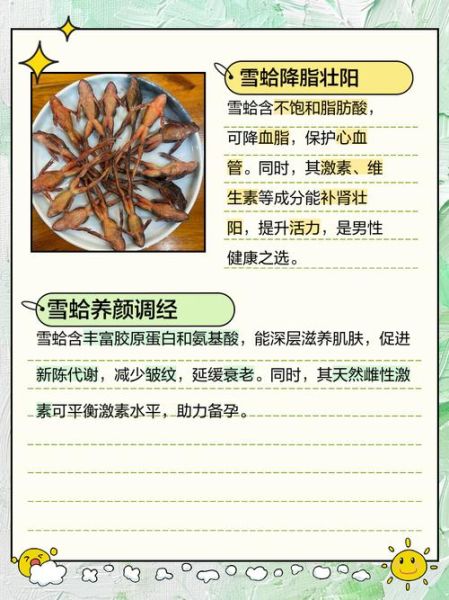 雪蛤制作过程有多残忍_雪蛤怎么来的-第3张图片-山城妙识 雪蛤制作过程有多残忍_雪蛤怎么来的-第3张图片-山城妙识