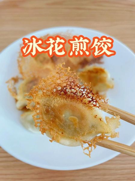锅贴多长时间熟_锅贴煎多久才金黄酥脆-第1张图片-山城妙识 锅贴多长时间熟_锅贴煎多久才金黄酥脆-第1张图片-山城妙识