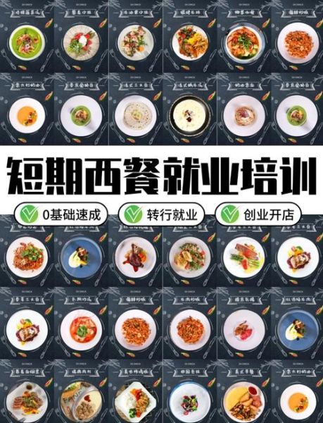 西餐工艺专业就业前景怎么样_毕业后能做什么工作-第2张图片-山城妙识 西餐工艺专业就业前景怎么样_毕业后能做什么工作-第2张图片-山城妙识