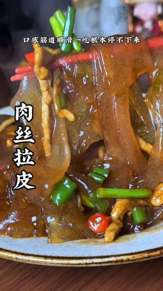 炒肉拉皮怎么做_炒肉拉皮热量高吗-第3张图片-山城妙识 炒肉拉皮怎么做_炒肉拉皮热量高吗-第3张图片-山城妙识