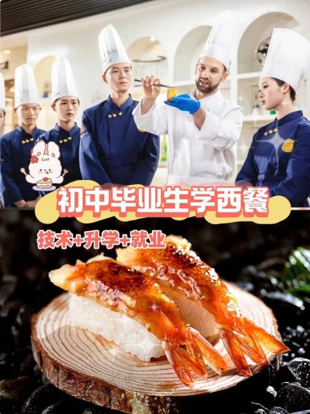 西餐工艺专业就业前景怎么样_毕业后能做什么工作-第1张图片-山城妙识 西餐工艺专业就业前景怎么样_毕业后能做什么工作-第1张图片-山城妙识