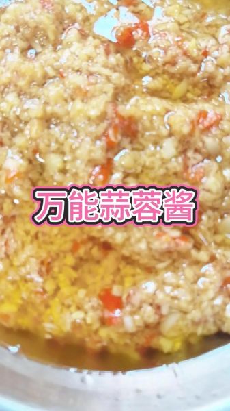 正宗蒜蓉酱怎么做_蒜蓉酱保存多久-第1张图片-山城妙识