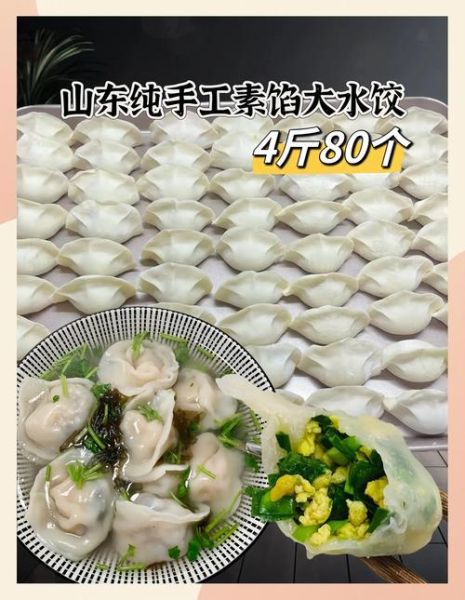 茴香素馅饺子怎么调馅_茴香素馅饺子调馅技巧-第3张图片-山城妙识 茴香素馅饺子怎么调馅_茴香素馅饺子调馅技巧-第3张图片-山城妙识