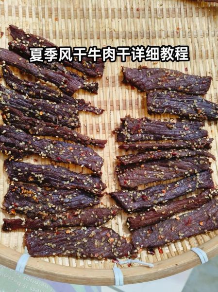 风干牛肉干保质期多久_如何正确保存-第1张图片-山城妙识 风干牛肉干保质期多久_如何正确保存-第1张图片-山城妙识