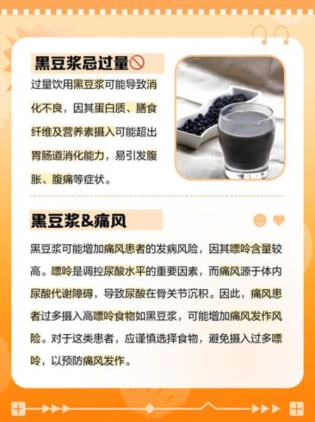 女性常喝黑豆浆的好处和坏处_每天喝多少合适-第1张图片-山城妙识 女性常喝黑豆浆的好处和坏处_每天喝多少合适-第1张图片-山城妙识
