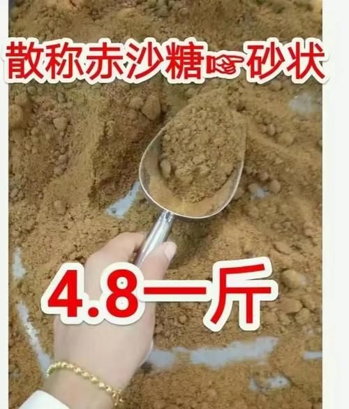 赤砂糖是红糖吗_赤砂糖与红糖区别-第1张图片-山城妙识 赤砂糖是红糖吗_赤砂糖与红糖区别-第1张图片-山城妙识