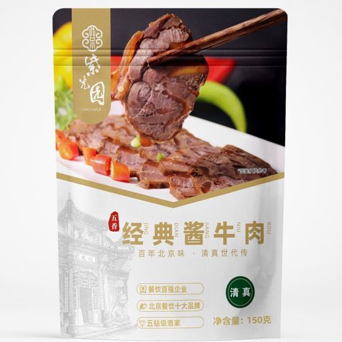老北京酱牛肉怎么做_正宗配方揭秘-第3张图片-山城妙识 老北京酱牛肉怎么做_正宗配方揭秘-第3张图片-山城妙识