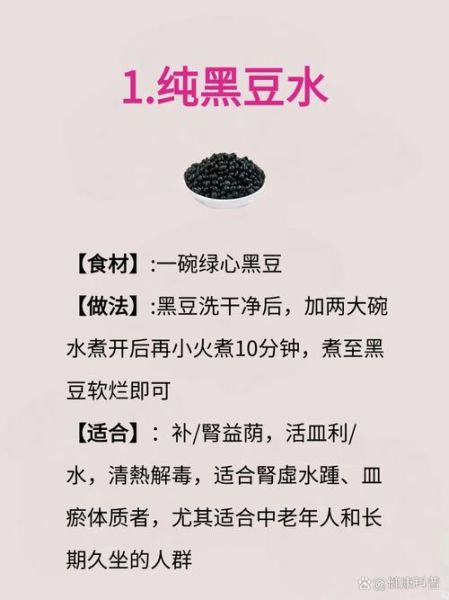 女性常喝黑豆浆的好处和坏处_每天喝多少合适-第3张图片-山城妙识 女性常喝黑豆浆的好处和坏处_每天喝多少合适-第3张图片-山城妙识