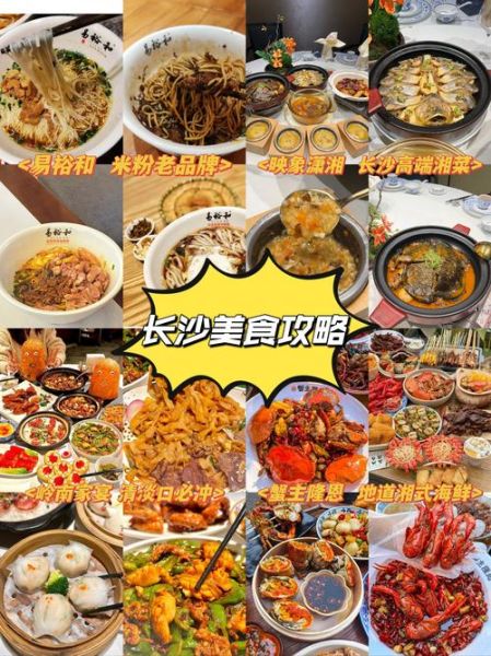 长沙10大必吃美食小吃有哪些_哪里能吃到最正宗-第1张图片-山城妙识 长沙10大必吃美食小吃有哪些_哪里能吃到最正宗-第1张图片-山城妙识
