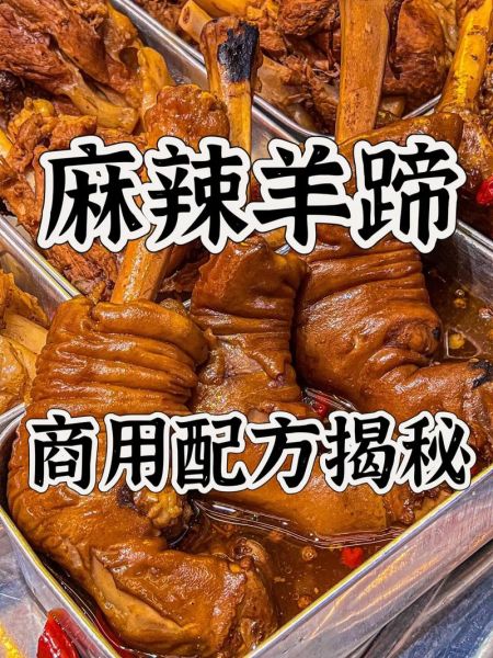 羊蹄怎么做好吃_羊蹄的家常做法步骤-第1张图片-山城妙识 羊蹄怎么做好吃_羊蹄的家常做法步骤-第1张图片-山城妙识