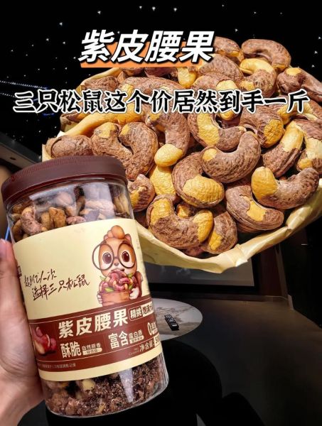 腰果价格多少钱一斤_腰果价格为何差距大-第3张图片-山城妙识 腰果价格多少钱一斤_腰果价格为何差距大-第3张图片-山城妙识