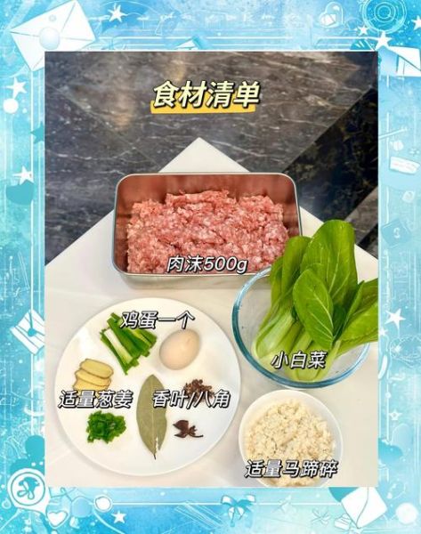 红烧狮子头怎么做_狮子头肉丸配方-第1张图片-山城妙识 红烧狮子头怎么做_狮子头肉丸配方-第1张图片-山城妙识