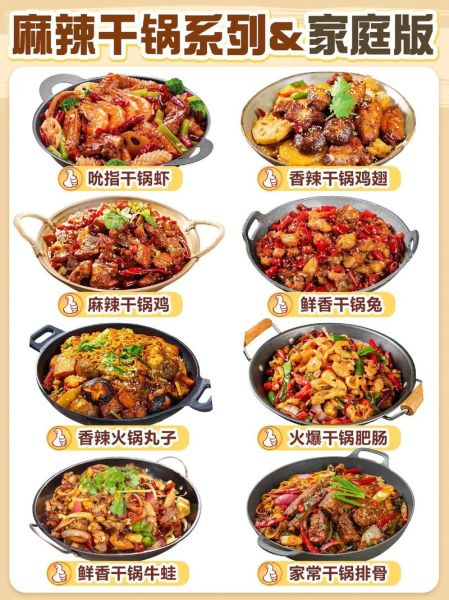 麻辣香锅配菜有哪些_怎么搭配最好吃-第2张图片-山城妙识 麻辣香锅配菜有哪些_怎么搭配最好吃-第2张图片-山城妙识