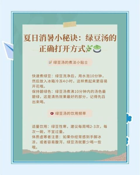 绿豆汤怎么熬不发红_绿豆汤的正确熬法-第1张图片-山城妙识 绿豆汤怎么熬不发红_绿豆汤的正确熬法-第1张图片-山城妙识