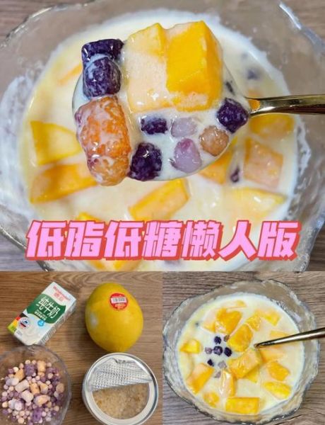 芒果芋圆怎么做_芒果芋圆热量高吗-第2张图片-山城妙识 芒果芋圆怎么做_芒果芋圆热量高吗-第2张图片-山城妙识