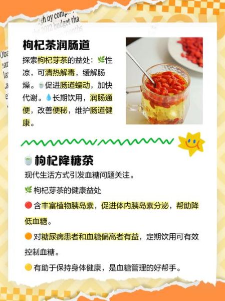 枸杞芽茶多少钱一盒_枸杞芽茶价格影响因素-第2张图片-山城妙识 枸杞芽茶多少钱一盒_枸杞芽茶价格影响因素-第2张图片-山城妙识