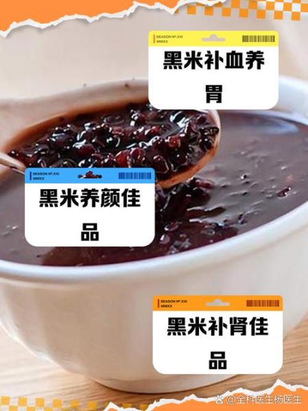 黑米粥的功效与作用_黑米粥怎么煮最养肾-第1张图片-山城妙识 黑米粥的功效与作用_黑米粥怎么煮最养肾-第1张图片-山城妙识