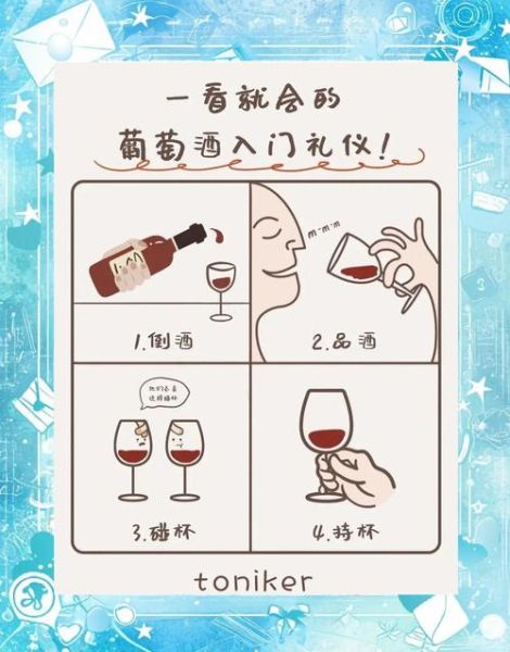 红酒怎么拿酒杯_红酒品鉴手势图解-第3张图片-山城妙识 红酒怎么拿酒杯_红酒品鉴手势图解-第3张图片-山城妙识