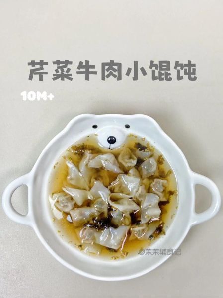 牛肉馄饨馅怎么调才嫩_牛肉馄饨馅做法视频-第2张图片-山城妙识 牛肉馄饨馅怎么调才嫩_牛肉馄饨馅做法视频-第2张图片-山城妙识