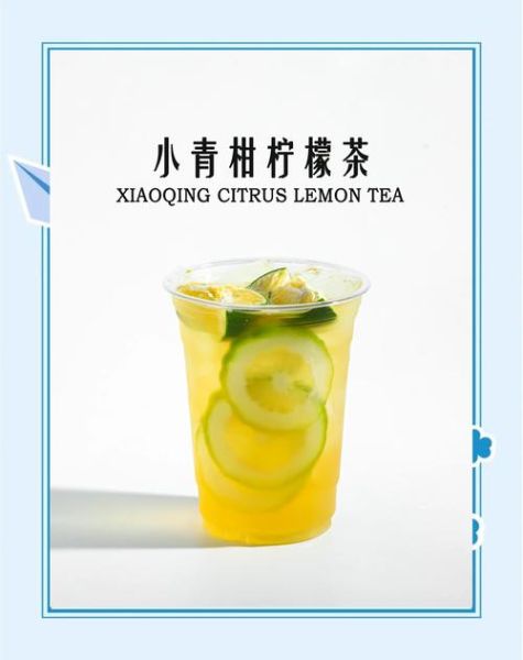 青桔柠檬茶怎么做_青桔柠檬茶配方比例-第1张图片-山城妙识 青桔柠檬茶怎么做_青桔柠檬茶配方比例-第1张图片-山城妙识
