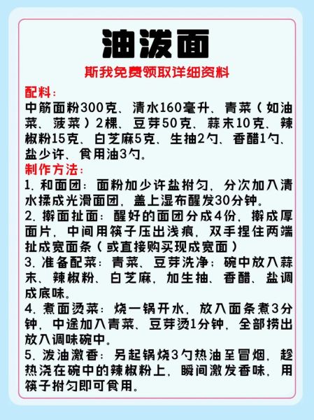 油泼面调料怎么选_正宗油泼面调料配方-第2张图片-山城妙识