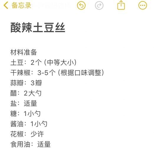 酸辣土豆丝怎么做_家常酸辣土豆丝的做法-第3张图片-山城妙识