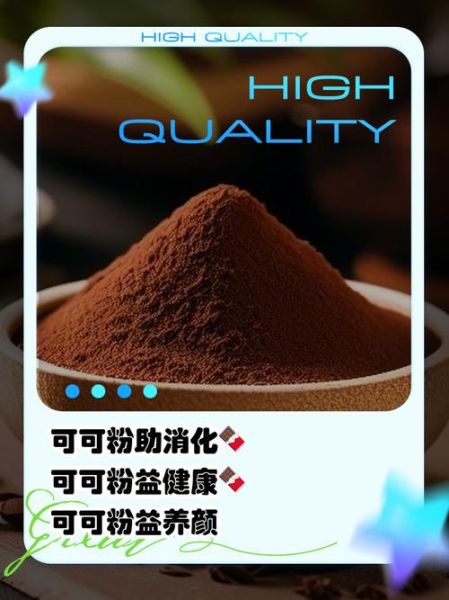 可可粉减肥真的有用吗_可可粉的功效和作用-第1张图片-山城妙识 可可粉减肥真的有用吗_可可粉的功效和作用-第1张图片-山城妙识