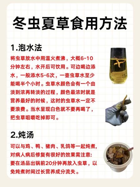 冬虫夏草适合什么人吃_哪些人不能吃冬虫夏草-第2张图片-山城妙识 冬虫夏草适合什么人吃_哪些人不能吃冬虫夏草-第2张图片-山城妙识