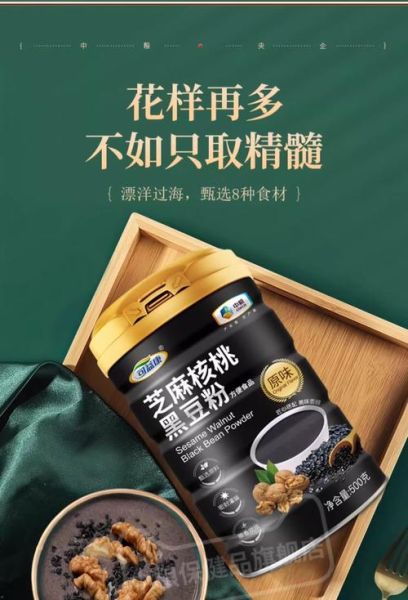 黑芝麻核桃粉的功效与作用_黑芝麻核桃粉适合什么人吃-第3张图片-山城妙识 黑芝麻核桃粉的功效与作用_黑芝麻核桃粉适合什么人吃-第3张图片-山城妙识
