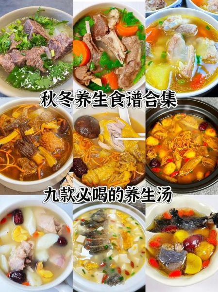 秋季汤类菜谱大全_秋天喝什么汤最养人-第1张图片-山城妙识 秋季汤类菜谱大全_秋天喝什么汤最养人-第1张图片-山城妙识