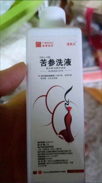 苦参洗液怎么用_苦参洗液多久见效-第2张图片-山城妙识 苦参洗液怎么用_苦参洗液多久见效-第2张图片-山城妙识