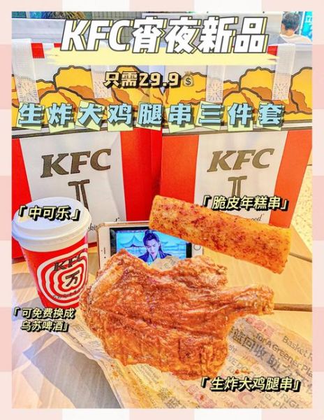 肯德基炸鸡腿怎么做_肯德基炸鸡腿配料有哪些-第3张图片-山城妙识 肯德基炸鸡腿怎么做_肯德基炸鸡腿配料有哪些-第3张图片-山城妙识