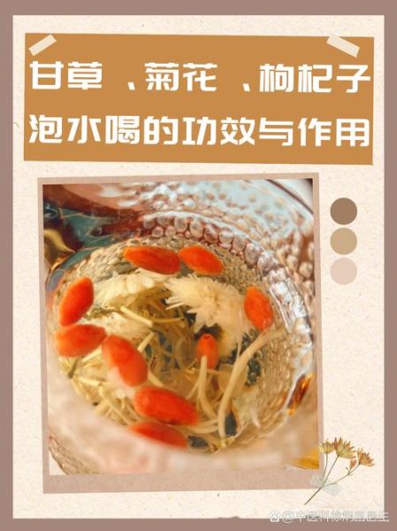菊花枸杞茶副作用有哪些_怎么喝才安全-第2张图片-山城妙识 菊花枸杞茶副作用有哪些_怎么喝才安全-第2张图片-山城妙识