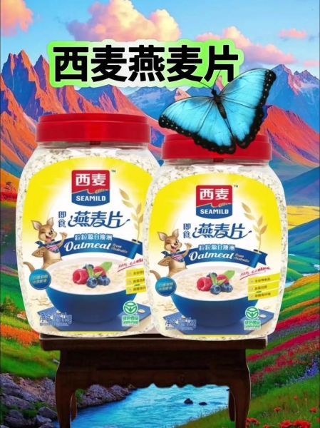 西麦燕麦片怎么吃才好吃_西麦燕麦片做法大全-第1张图片-山城妙识 西麦燕麦片怎么吃才好吃_西麦燕麦片做法大全-第1张图片-山城妙识