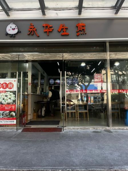 生煎包哪里最正宗_上海老字号推荐-第1张图片-山城妙识 生煎包哪里最正宗_上海老字号推荐-第1张图片-山城妙识