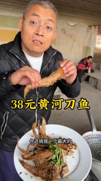 黄河刀鱼多少钱一斤_黄河刀鱼价格为什么波动大-第3张图片-山城妙识 黄河刀鱼多少钱一斤_黄河刀鱼价格为什么波动大-第3张图片-山城妙识
