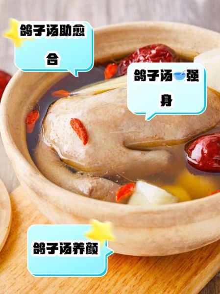 鸽子汤的营养价值与禁忌_哪些人不能吃鸽子-第3张图片-山城妙识 鸽子汤的营养价值与禁忌_哪些人不能吃鸽子-第3张图片-山城妙识