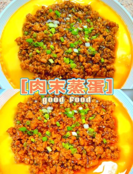 肉末蒸蛋的做法_江苏家常版怎么做-第1张图片-山城妙识 肉末蒸蛋的做法_江苏家常版怎么做-第1张图片-山城妙识