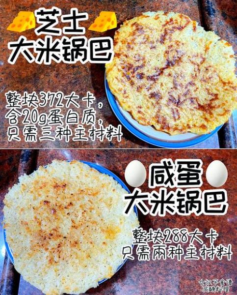 大米锅巴怎么做_大米锅巴的做法窍门-第1张图片-山城妙识 大米锅巴怎么做_大米锅巴的做法窍门-第1张图片-山城妙识