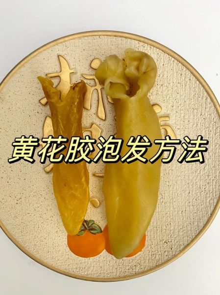 花胶怎么泡发_花胶炖汤做法视频教程-第2张图片-山城妙识 花胶怎么泡发_花胶炖汤做法视频教程-第2张图片-山城妙识