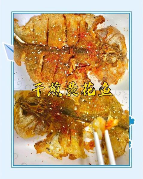 怎样煎鱼不碎不粘锅_煎鱼怎么做好吃又完整-第1张图片-山城妙识 怎样煎鱼不碎不粘锅_煎鱼怎么做好吃又完整-第1张图片-山城妙识